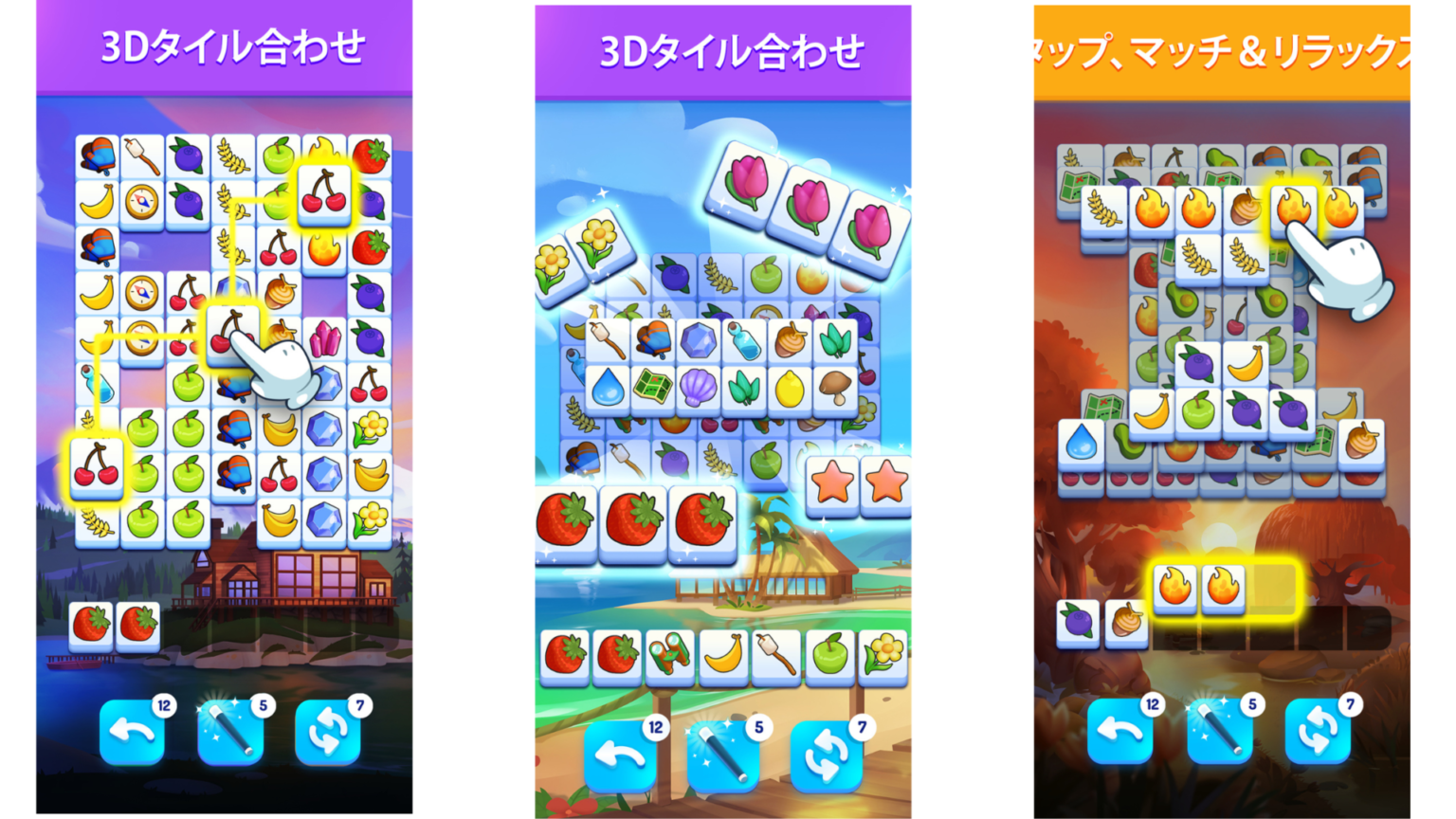 【初心者向け攻略方法】トリプルタイル（Triple Tile）で実際に遊んでみた魅力と感想をレビュー – みるちょこぶろぐ