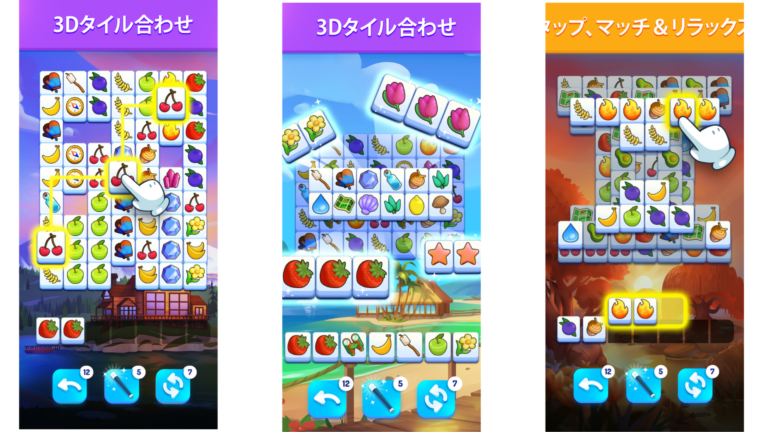 【初心者向け攻略方法】トリプルタイル（Triple Tile）で実際に遊んでみた魅力と感想をレビュー – みるちょこぶろぐ